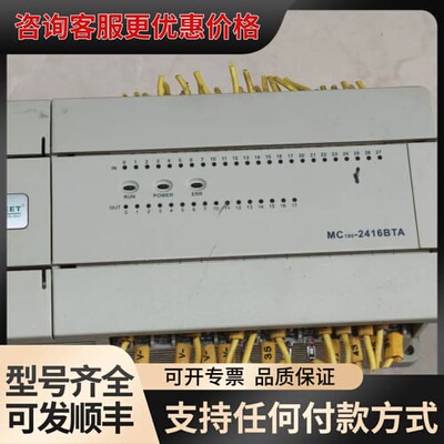 议价麦格米特PLC模块MC100-2416BTA，件，输可维修