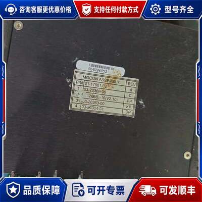 议价MOCON ASSEMBLY控制器01-17981-02没条可维修