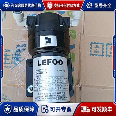 议价LEFOO力夫增压泵 LP11000J-V可维修