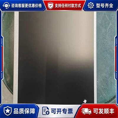 议价ONV液晶屏 A101VW01，件，型号清晰，接口齐全，可维修
