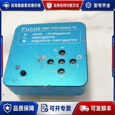 议价Fucot 38MP FHD Camera V6可维修