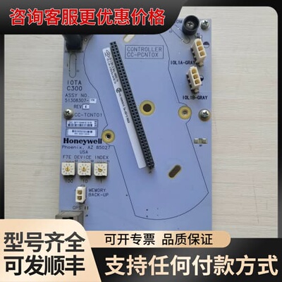 议价CC-TCNT01 51308307-175 Hon可维修