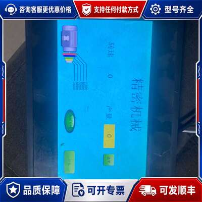 议价金玺触摸屏一个，型号SUP070SARG1，DC24V-3.可维修