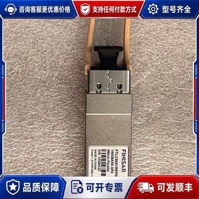 议价FISAR/菲尼萨 FTLC9551REPM 100G可维修