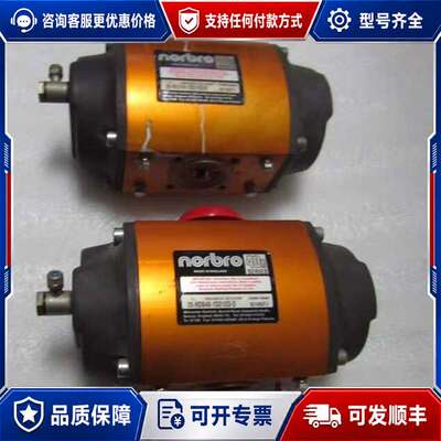 议价执行器 NORBRO 【 20-RDB40-1SD1E可维修