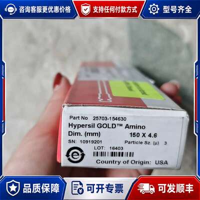 议价thermo赛默飞液相色谱柱25703-154630可维修