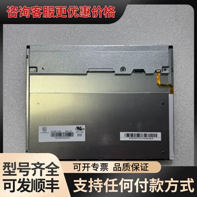 议价型号详情:G104X1-L04可维修