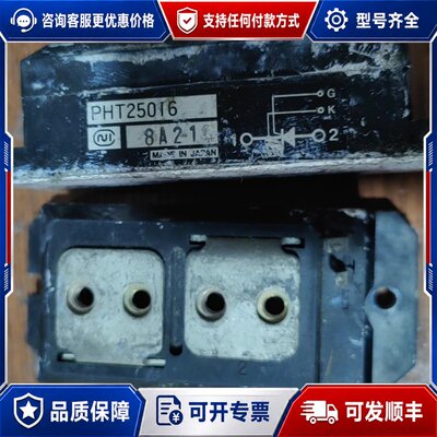 议价PHT25016可维修