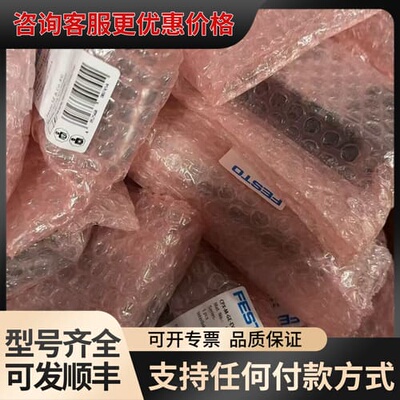 议价费斯托549367可维修