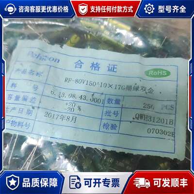 议价600只 80v150uf鹏程高频低阻长寿命铝电解电容可维修