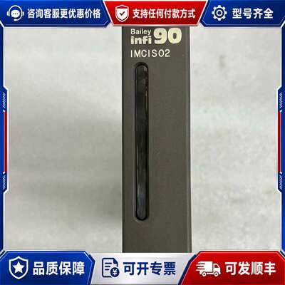 议价IMCIS02可维修