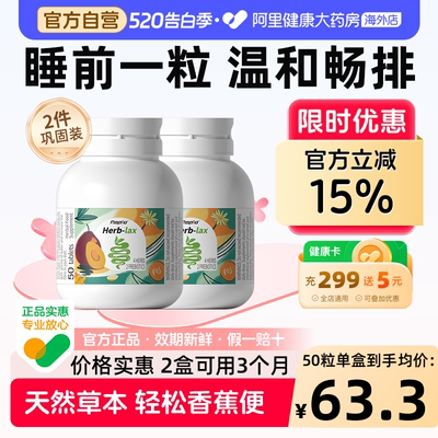 【2盒装】rapid锐品噗噗片西梅酵素片便膳食纤维秘通酵素便清清片