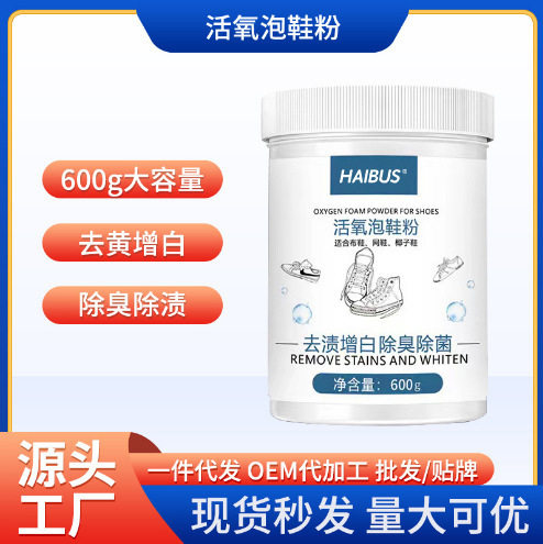 懒人洗鞋泡泡粉鞋靴活氧清洁液球鞋去黄粉刷洗鞋神器小白鞋清洗剂
