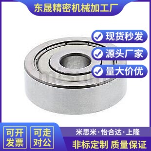 替米斯米米斯米小径滚珠轴承 B692ZZ B693ZZ B694ZZ B695ZZ B69