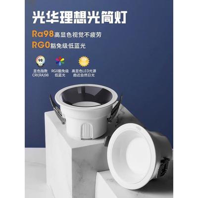 雷士led筒灯深藏防眩客厅吊顶嵌入式无主灯窄边天花光华1634黑圈