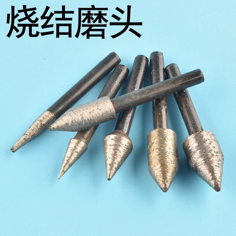 烧结金刚石磨头刻字大理石磨具6mm子弹型电钻石碑沙轮磨石材工具
