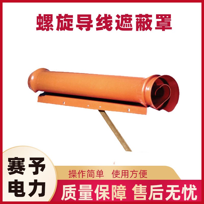 C406-00826螺旋导线遮蔽罩亮橙色电缆防护罩硬质螺旋保护罩