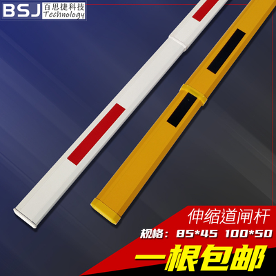 闸杆超长伸缩升降八角红白停车场