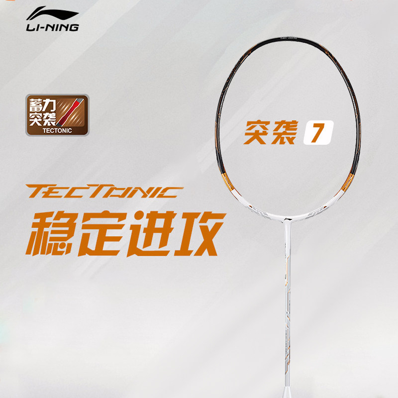 TECTONIC 7D AYPQ018 突袭7D - 中羽在线