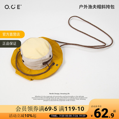 OCE户外渔夫帽斜挎包防晒帽轻量便携包露营徒步小众创意小包包