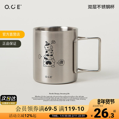 OCE双层304不锈钢杯汪汪叠叠乐带手柄办公室直饮喝水杯早餐牛奶杯