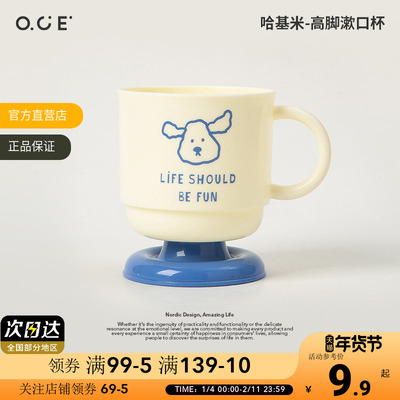 OCE哈基米高脚漱口杯2025新款撞色情侣创意洗漱儿童浴室刷牙杯子
