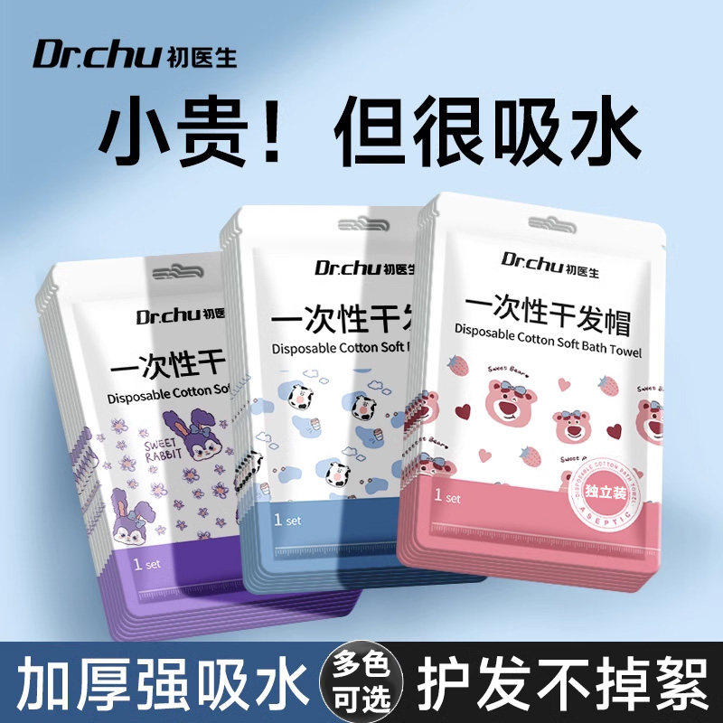 加厚一次性干发帽超强吸水速干毛巾旅行包头发擦头免吹浴帽不掉絮