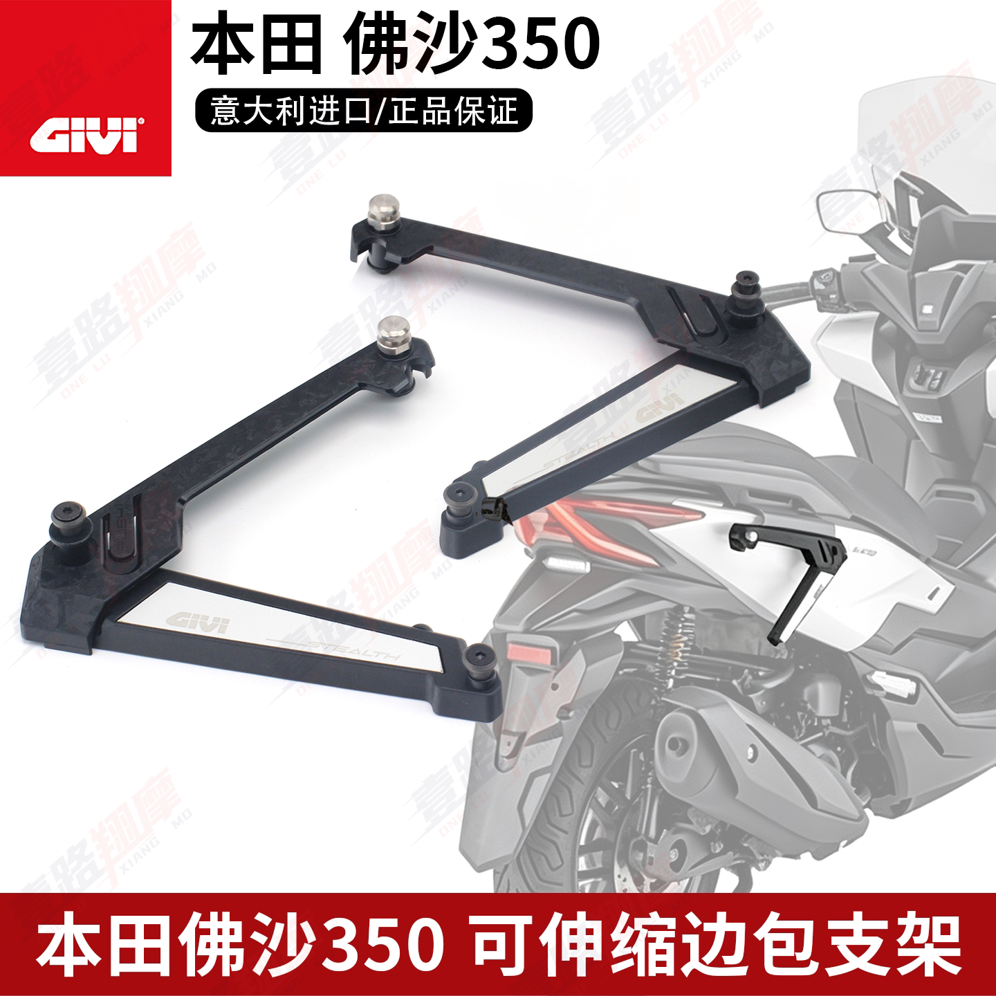 GIVI进口边包支架适用于本田Forza佛沙350可折叠边包架适配EASY12