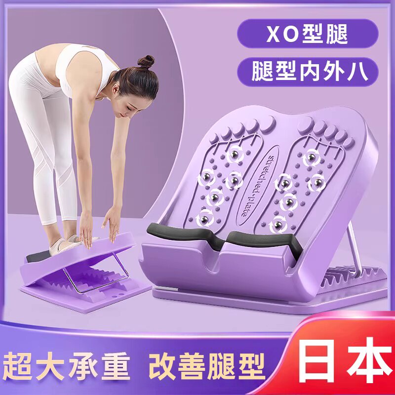 日本拉筋板腿型直腿器训练神器斜踏板xo型八字脚外翻罗圈拉伸小腿