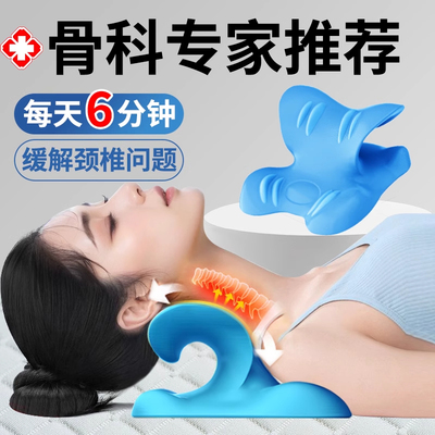 牵引颈椎枕肩颈锻炼颈部拉伸器按摩富贵包脖子前倾矫正枕头托举器