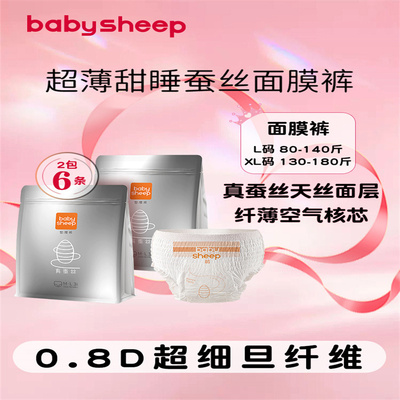 安睡裤型卫生巾经期日夜用防漏