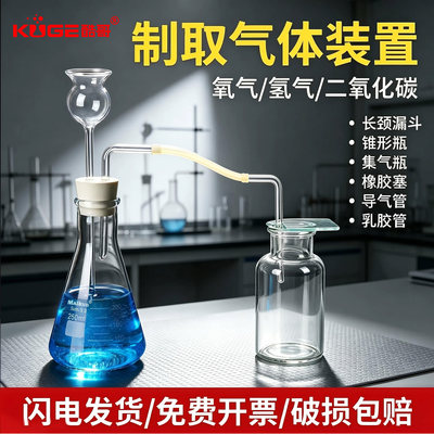 二氧化碳制取装置氧气氢