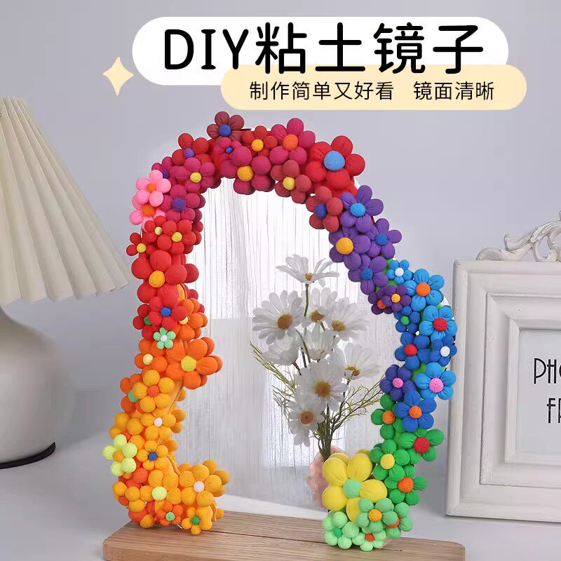 超轻黏粘土镜子手工diy材料包不规则镜子亚克力装饰改造肌理画