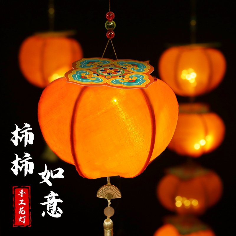 灯笼手工diy材料包柿柿如意花灯儿童手提柿子灯发光新款