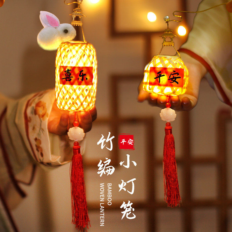 竹编灯笼儿童手工diy材料包迷你手提古风发光非遗花灯中秋节