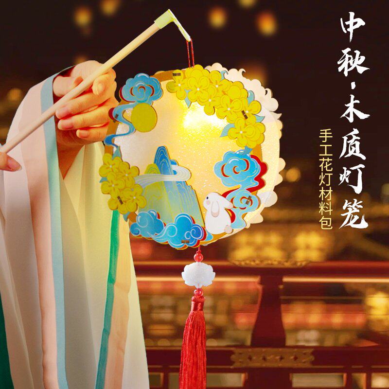 木质灯笼手工diy材料包玉兔花灯古风兔子灯手提发光儿童中秋节