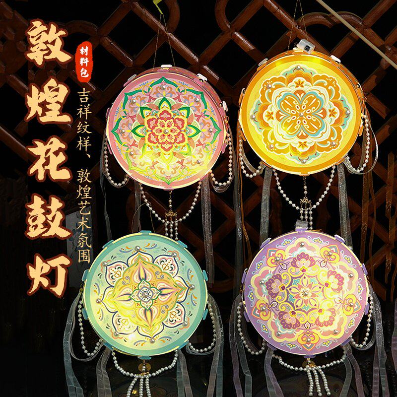 灯笼手工diy材料包花灯古风宝相花鼓非遗新款手提中秋节