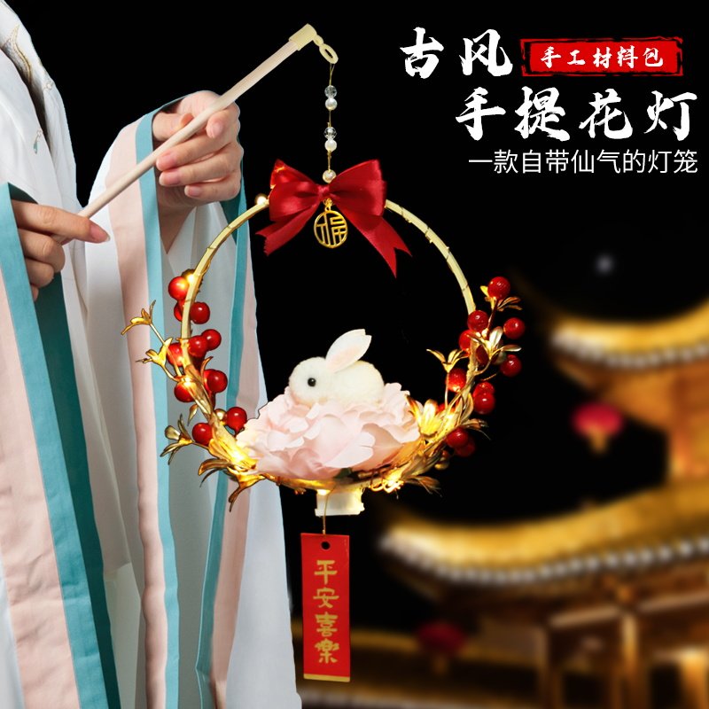 灯笼手工diy材料包古风制作中式手提自制花灯国风兔子灯