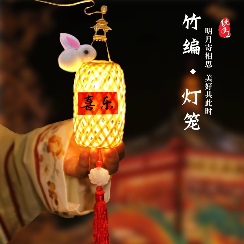 竹编灯笼儿童手工diy材料包迷你手提古风发光非遗花灯中秋节