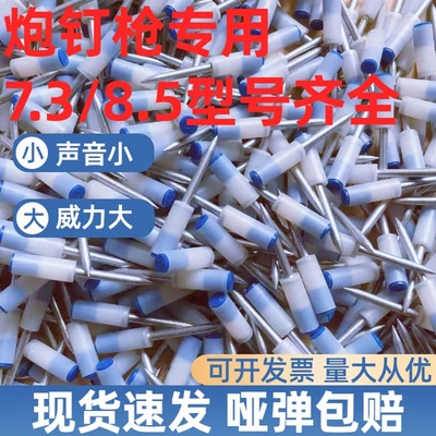 迷你炮钉圆钉裸钉不锈钢钉射钉管卡钉273242一体钉混凝土水电