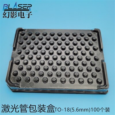5.6mm激光管包装静电盒to-18 LD100个装TO56  TO5 9mm50装LD盒