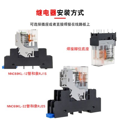 欣大NNC69KL-2Z 1Z中间薄型继电器DC12V AC220V8脚RJ2S-CL-D24 1S