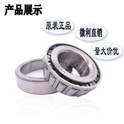 日本富林精工HYF圆锥滚子轴承HR32230 32232 32234 32236 32238J