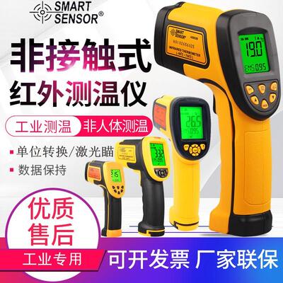 希玛工业红外线测温仪AS852B/AS842A/AS862A/AS872D/AS882/AS892