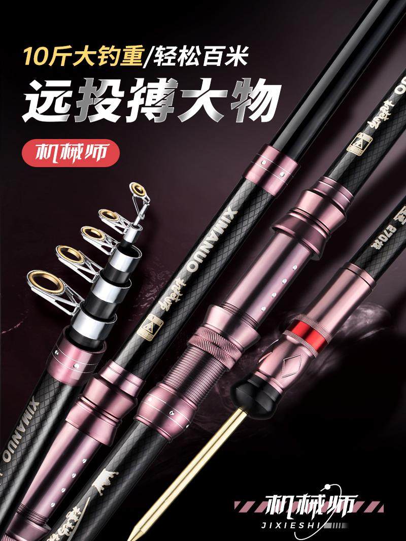 Genuine Shima Seiko Sea Rod Fishing Rod Super Hard Big Object Sea Rod ...