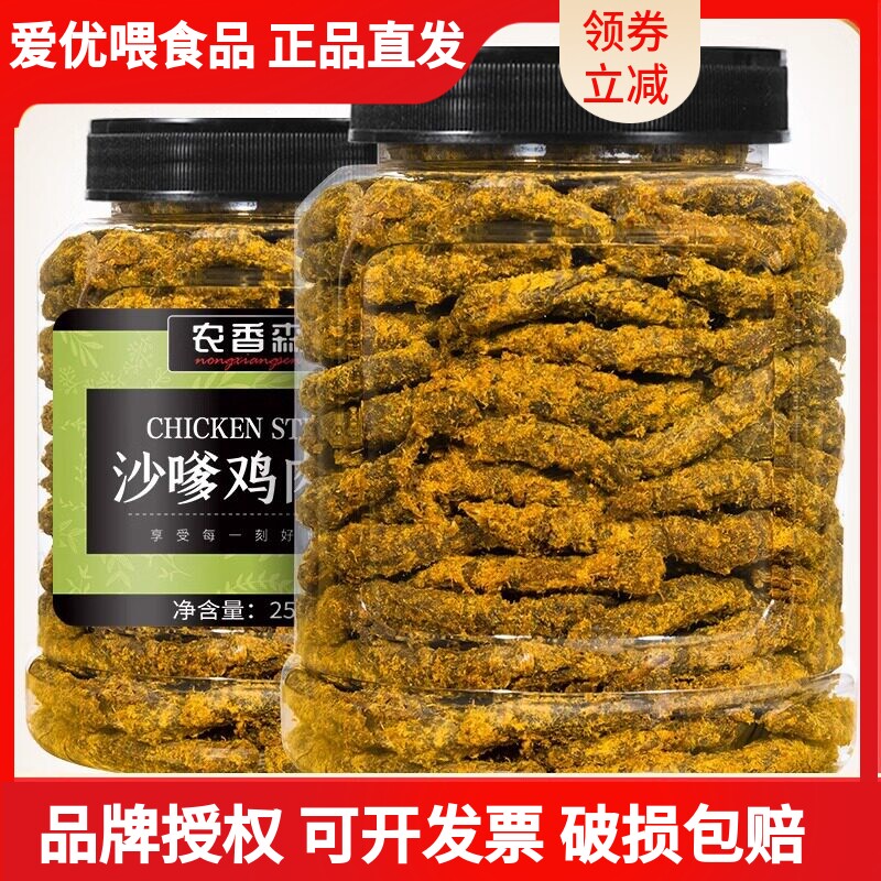 农香森手撕鸡胸肉干条250g/500g风干鸡肉干香辣即食高蛋白小零食