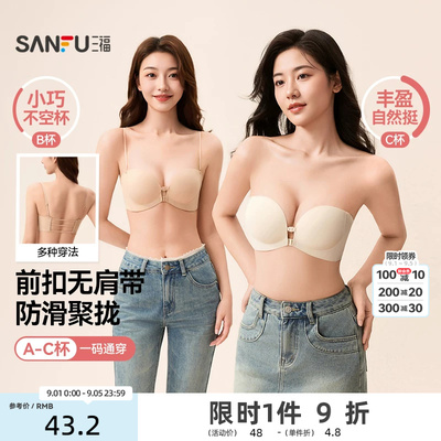 三福 中厚杯无钢圈聚拢文胸 舒适无痕双前扣美背内衣女513816