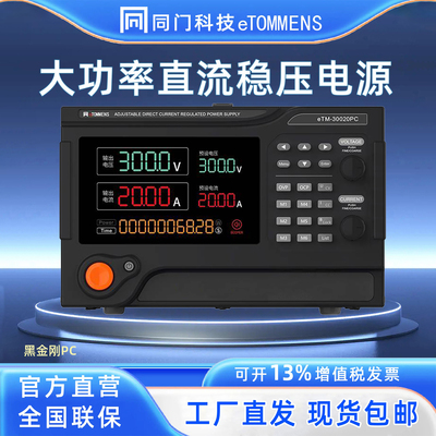 同门0-500V600V800V可编程PC系列