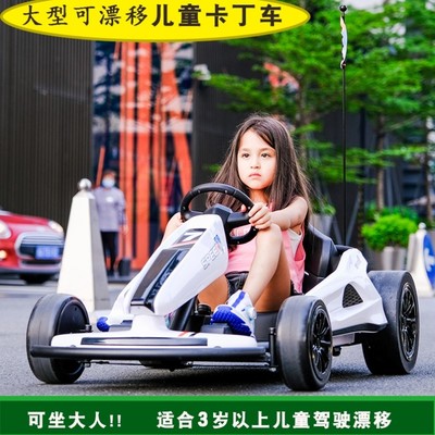 超大儿童电动漂移卡丁车可坐大人四轮汽车小孩宝宝电瓶车子大电机