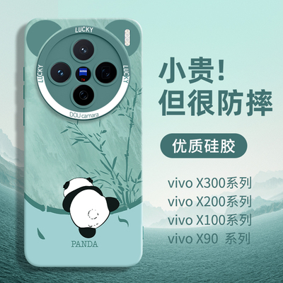 适用熊猫vivox系列优质硅胶壳
